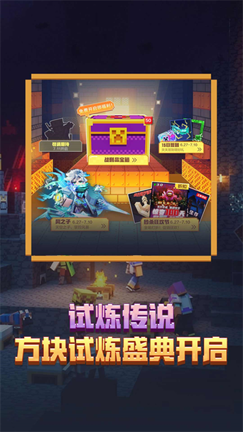 我的世界vivo渠道服下载图标