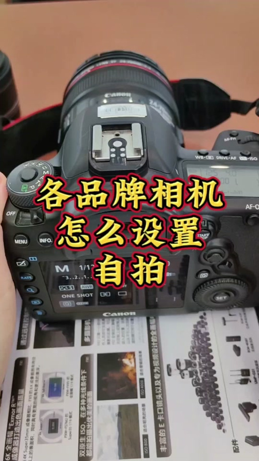 佳能相机倒计时拍照图标