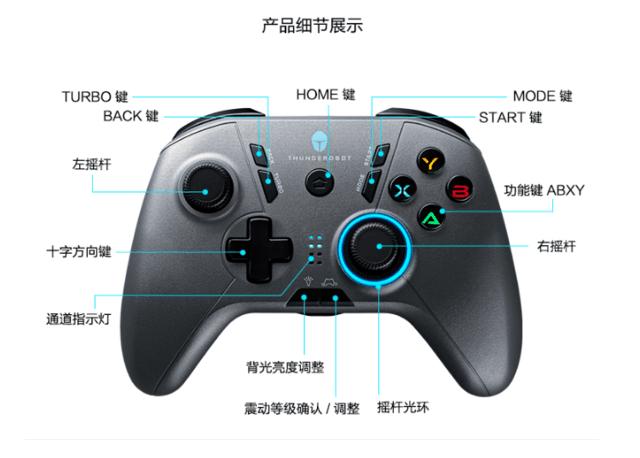 雷神手柄g35电子说明书
