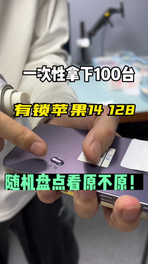 苹果手机卡贴激活教程截图