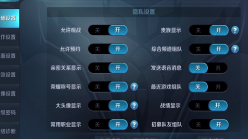 王者怎么开全部消息图标