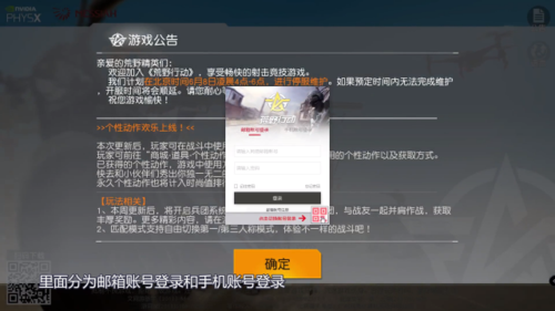 荒野行动pc实名认证