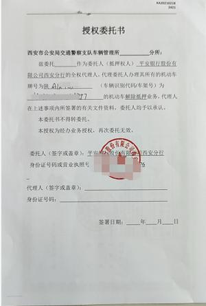 个人车辆抵押协议书图标