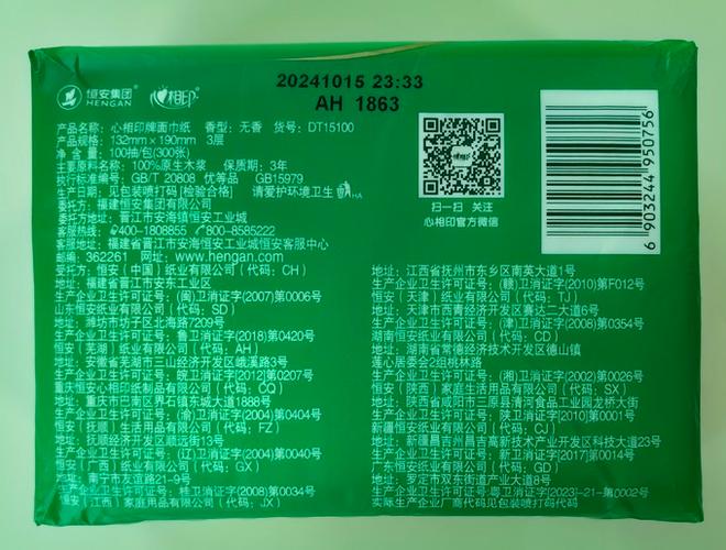 绿色聊天框图标