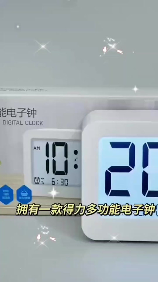 电子挂钟怎么调时间正确缩略图