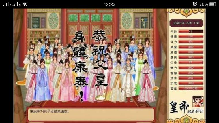 皇帝养成之后宫最新版图标