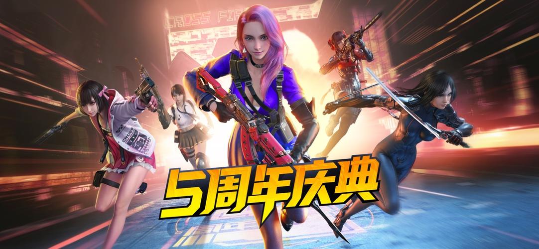 穿越火线简洁版安装包截图