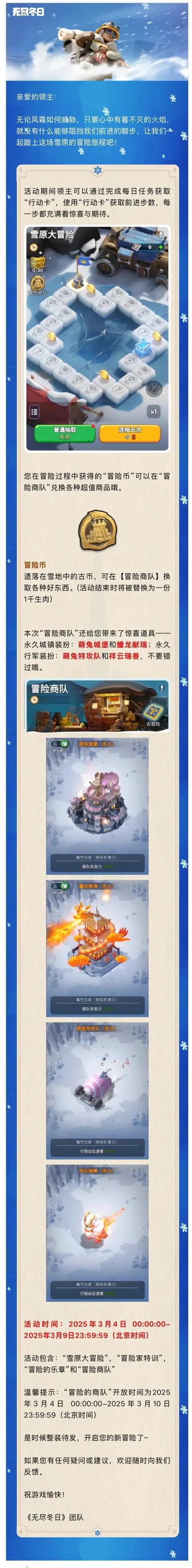 无尽大冒险攻略图标