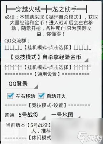 穿越火线如何关闭开火移动图标