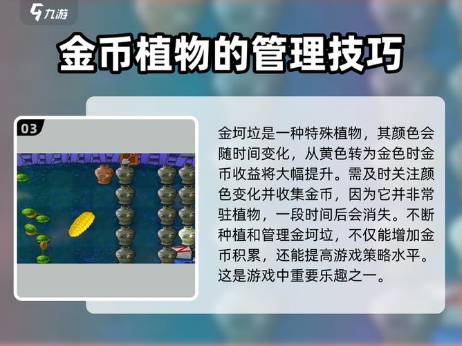 植物大战僵尸β版一键金向是啥截图