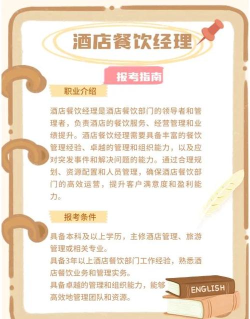 蓝海酒店员工待遇图标