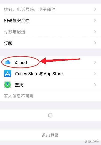 苹果通讯录如何更改图标