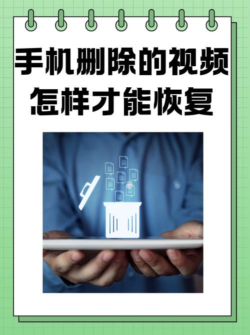 删除的视频可以恢复吗图标