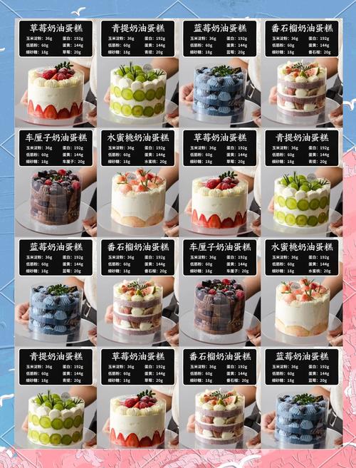 慕斯蛋糕价格表与尺寸图片图标