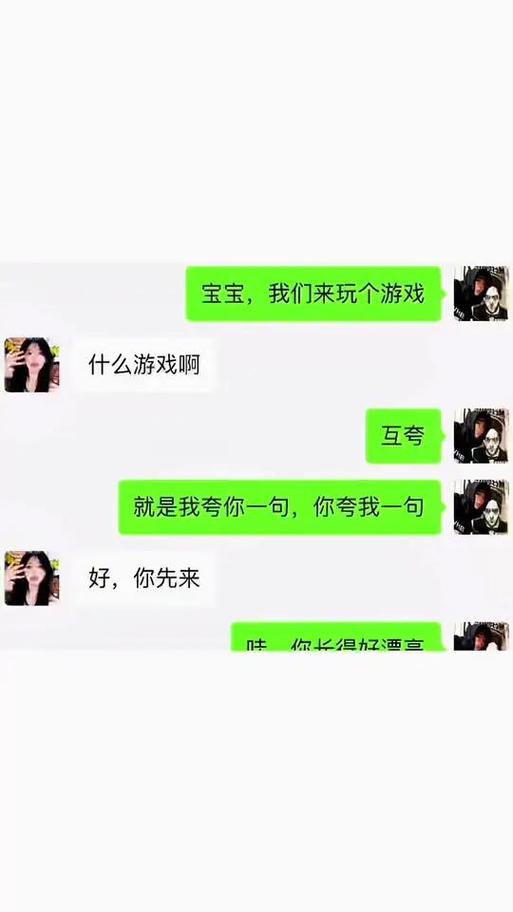 怎么和情侣聊天