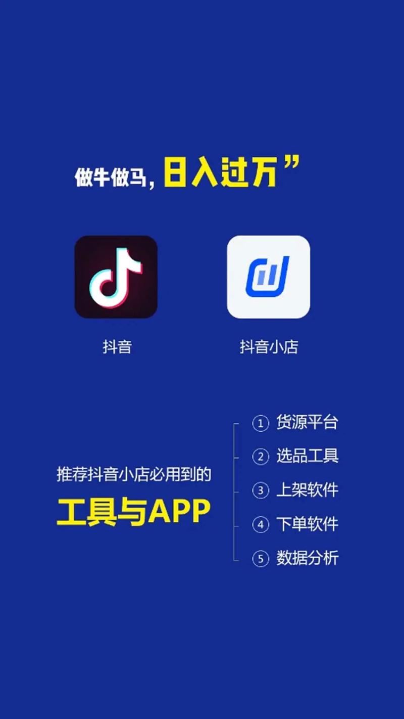 抖音和抖店怎么关联在一起截图