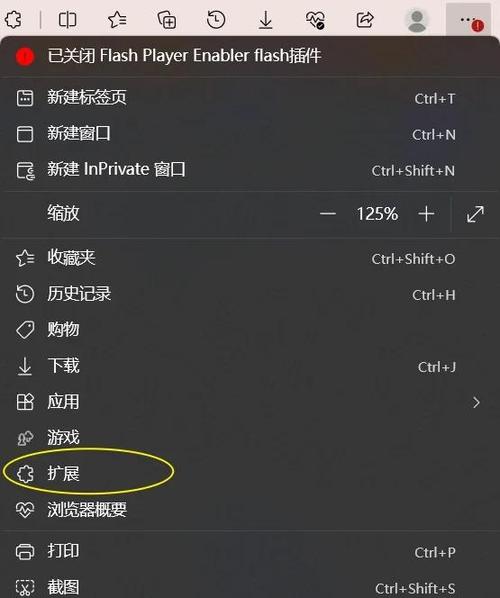 火狐浏览器安装插件图标