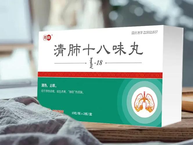 肺热吃什么药好清肺热截图