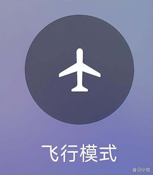 飞行模式是在飞机上用的吗截图