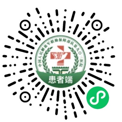 医疗健康里面怎么删除就诊人