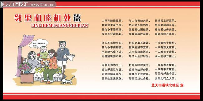 吴仁惠《我们邻居》图标