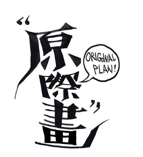 原际画公司图标