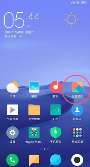 微信图标蓝色盾牌怎么关闭图标