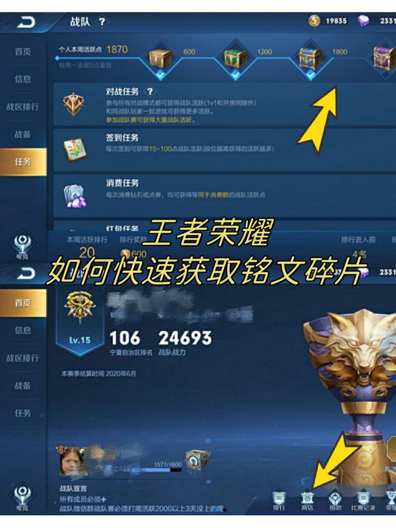 王者荣耀领取铭文碎片截图