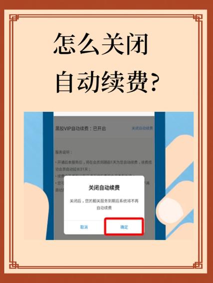自动续费可以随时取消吗截图