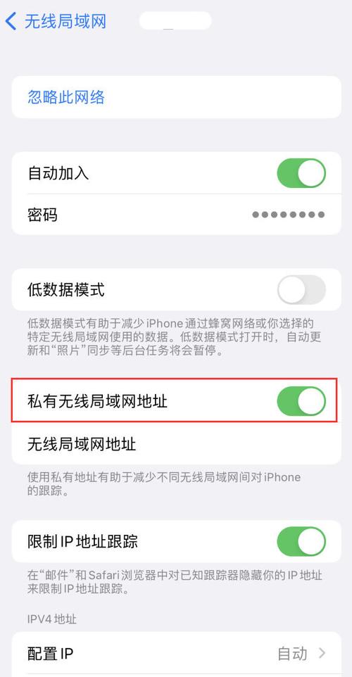 苹果手机wifi无法自动连接