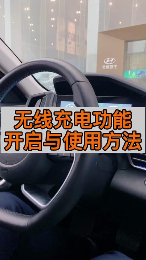 无线充电器的使用方法图标