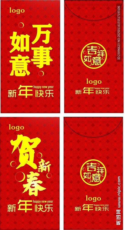 红包广告图标