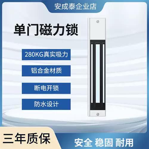 磁力锁磁力不够图标