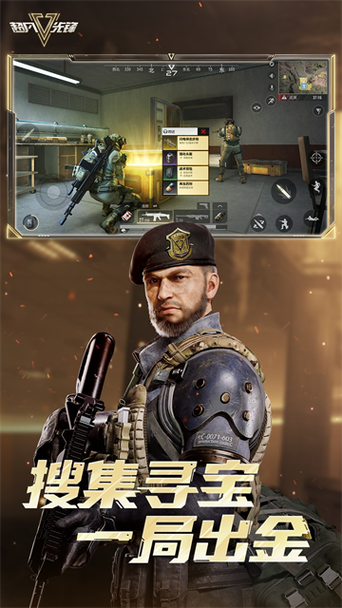 超凡先锋手游下载测试服图标