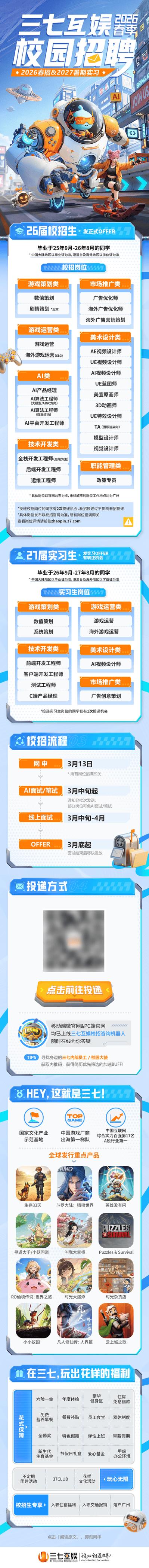 杭州蜜兔网络科技招聘截图
