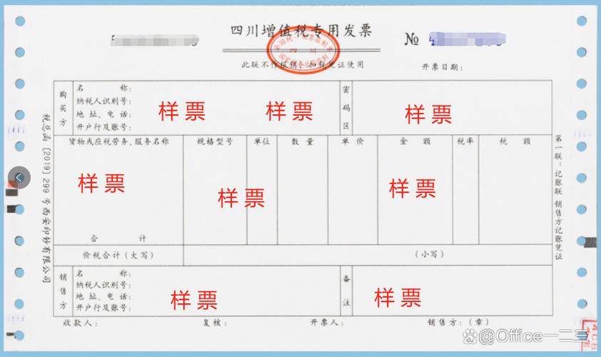 普票信息有哪些图标