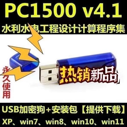 没有加密狗软件能用吗截图