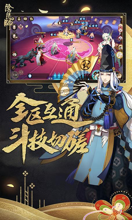 阴阳师官方下载图标