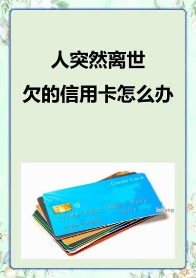 人一旦办了信用卡意味着什么图标
