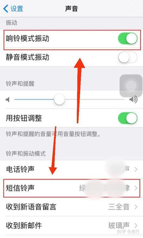 苹果手机收到短信没有声音提示图标