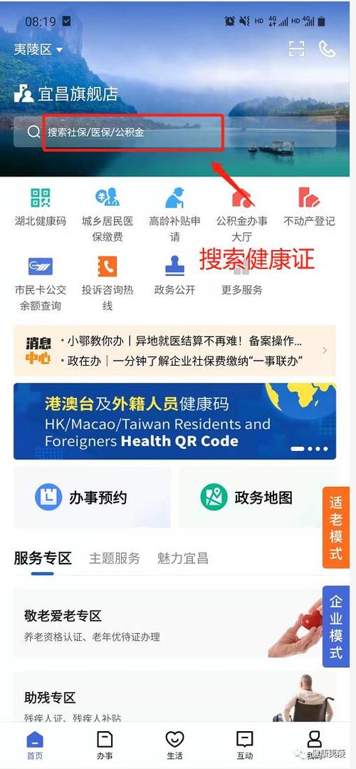 健康证app下载图标