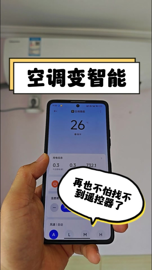 空调遥控器显示无效怎么解决截图