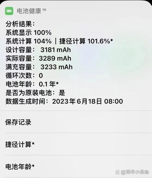 用什么软件可以查看苹果电池信息
