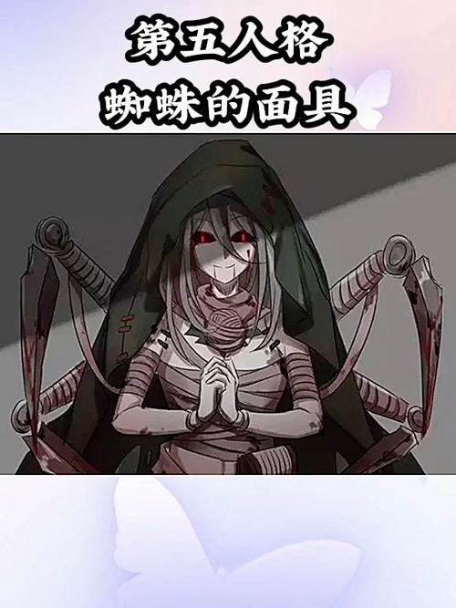 蜘蛛面具下的脸截图