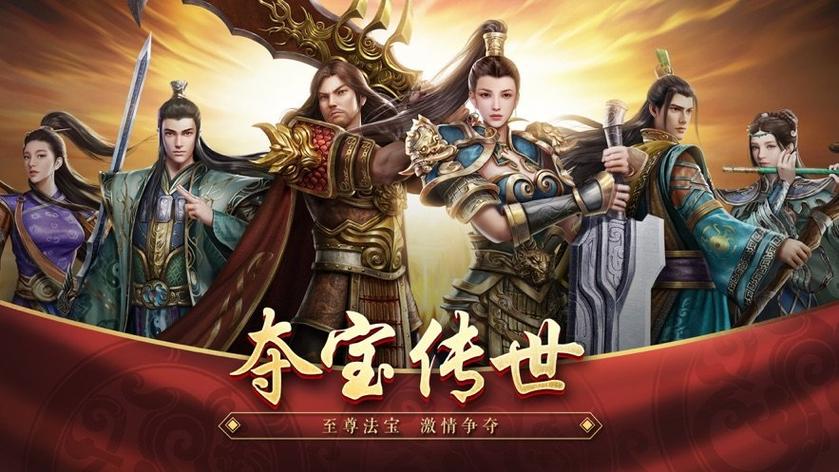 夺宝传世之王者觉醒官网截图