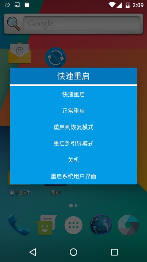 手机软件安装到一半关机了截图