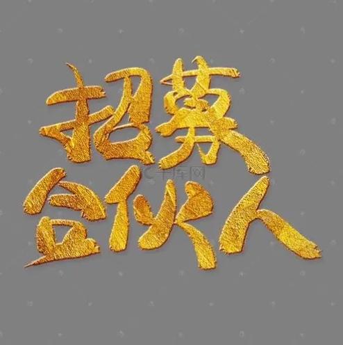 投资人和合伙人图标