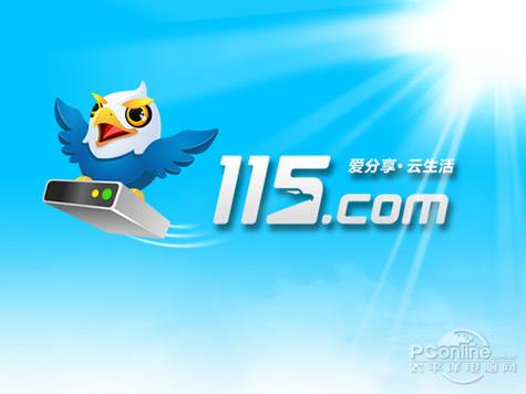 115网盘图标