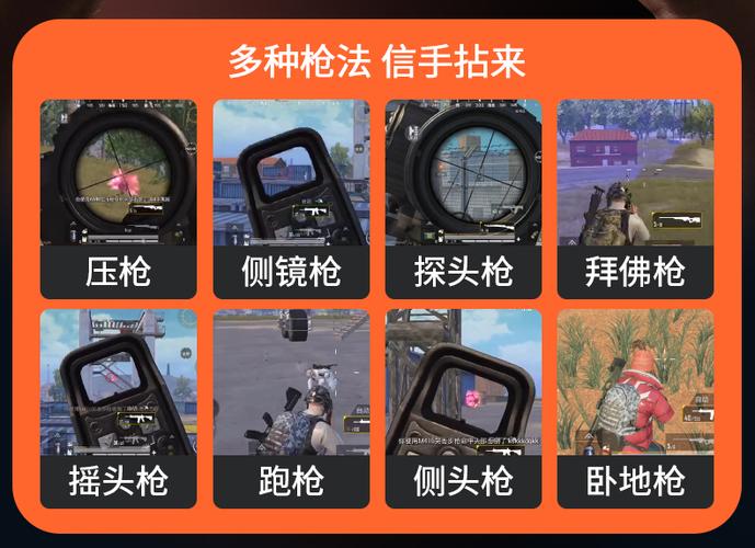 吃鸡辅助按键自动压枪原理图标