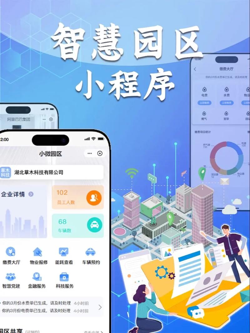 敬业园区app图标